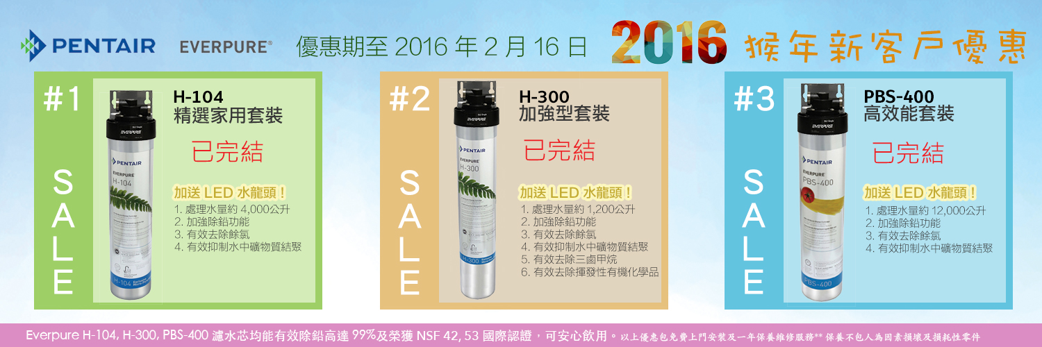 Body Glove / Everpure water filter - Surpass Trading Co., Ltd.